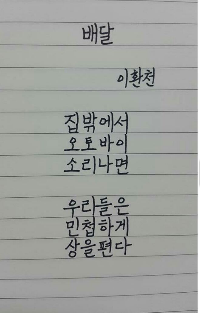이환천 시 재밌는시 모음 네이버 블로그
