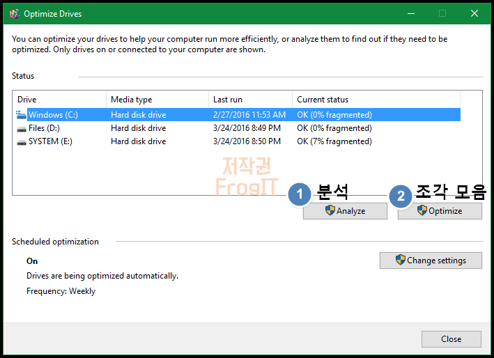 컴퓨터 빠르게하는법 디스크 조각 모음 실행하기 네이버 블로그