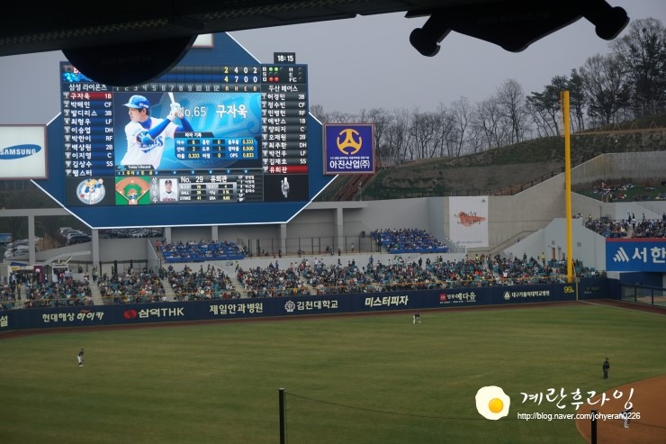 대구삼성라이온즈파크 대구야구장 대구삼성야구장 대구새야구장 네이버 블로그