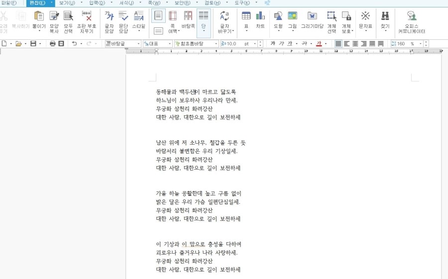 한글 미주 미주 만들기 미주에 서식 지정하기 미주 수정삭제하기 미주 모양 고치기 네이버 블로그
