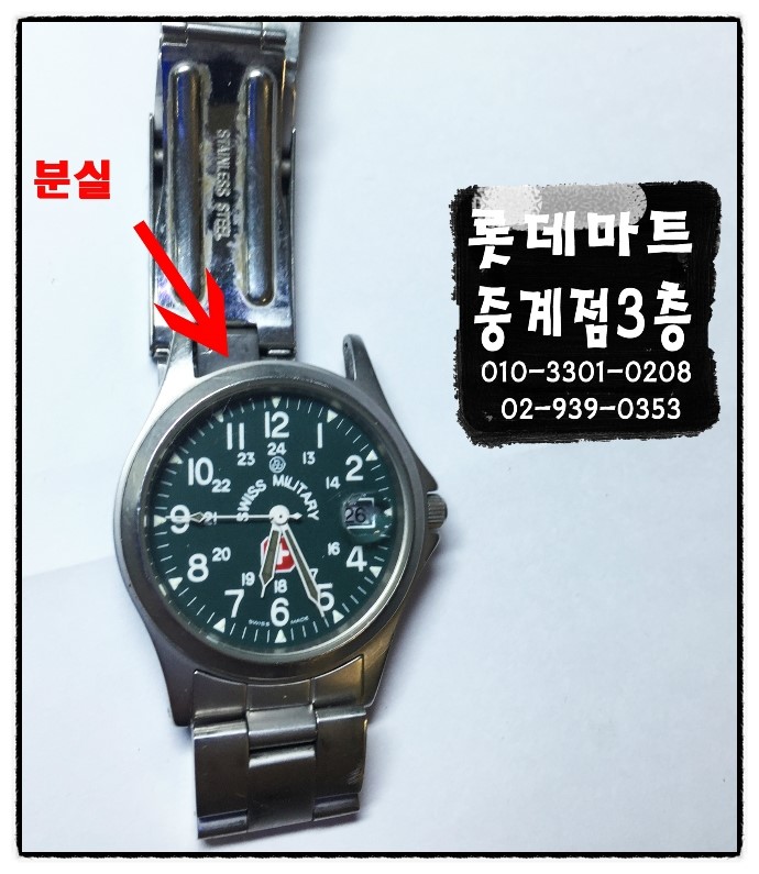 스위스밀리터리 시계수리 Swissmilitary 시계 부품 제작 수리 러그 가림판날개 제작 수리 네이버 블로그