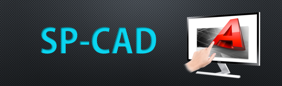 SP-CAD(AutoCAD OEM)에 대하여 알아보자 2 : 네이버 블로그