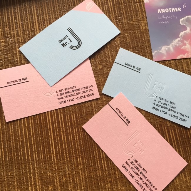 카페 로고 디자인 베이커 바리스타 형압 입체 명함 제작 인쇄 주문 특이한 명함 파스텔톤 핑크 하늘색 명함 제작 커피가게 대표