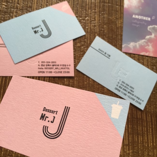 카페 로고 디자인 베이커 바리스타 형압 입체 명함 제작 인쇄 주문 특이한 명함 파스텔톤 핑크 하늘색 명함 제작 커피가게 대표 명함 제작 어나더 디자인 네이버 블로그