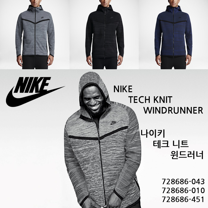 [게로샵 나이키테크니트]nike Tech Knit Windrunner 나이키 테크 니트 윈드러너 728686 043 728686