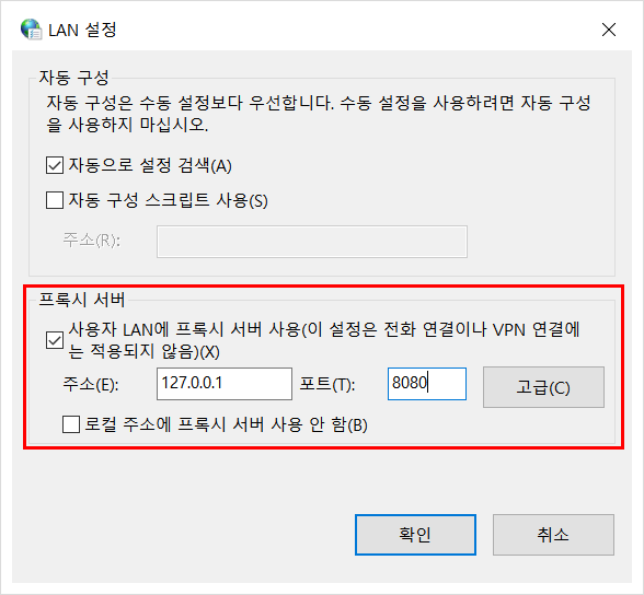 web proxy : Paros 사용법 : 네이버 블로그