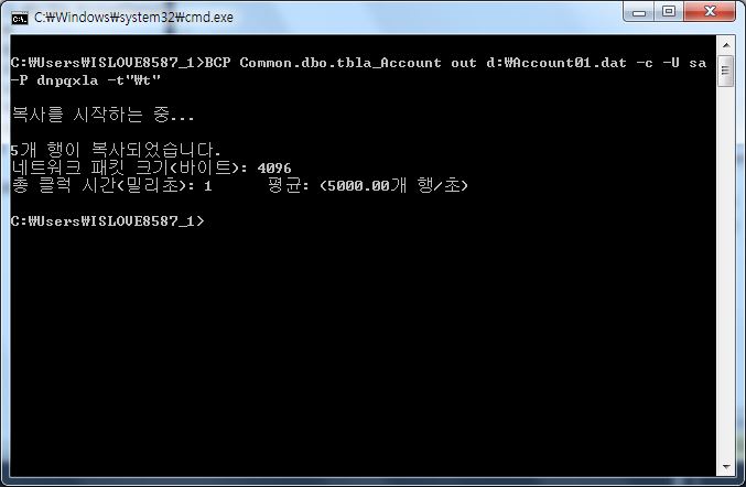 [MSSQL] BCP(Bulk Copy) : 네이버 블로그