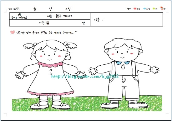명화 및 미술 활동자료 몬드리안의적청황흑 피아노치는 소녀들 아이들의 놀이 친구얼굴접기친구옷모자이크 네이버 블로그