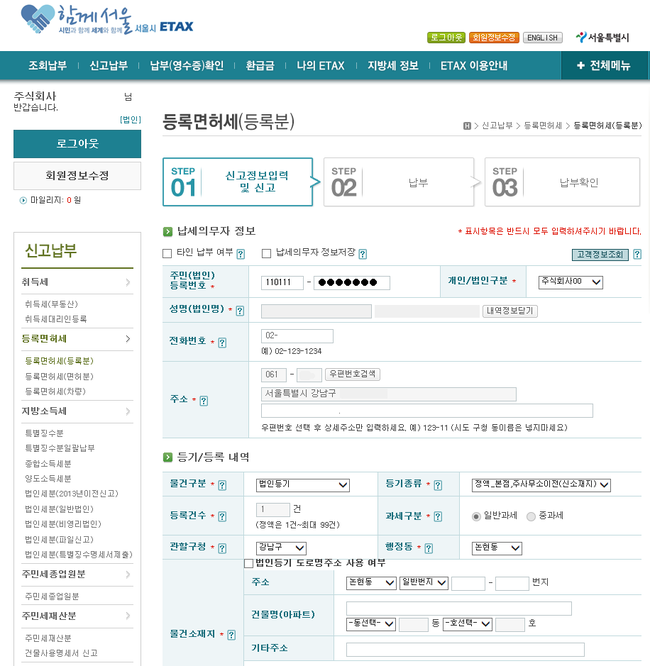 법인주식회사 본점 주소 이전 셀프등기방법 필요서류 네이버 블로그