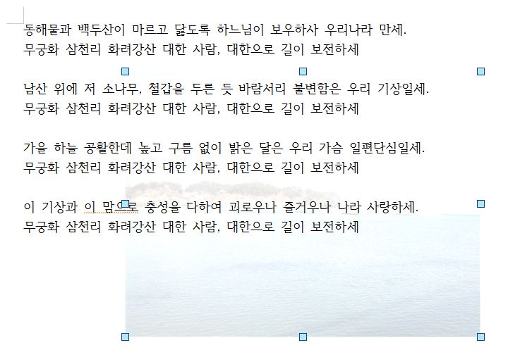 한글 그림 본문과의 배치 어울림 자리차지 글앞으로 글뒤로 네이버 블로그