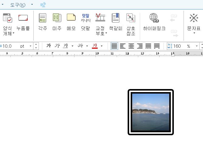 한글 그림 삽입 그림 위치 및 크기 조정 그림 여백 설정 그림에 테두리 넣기 네이버 블로그