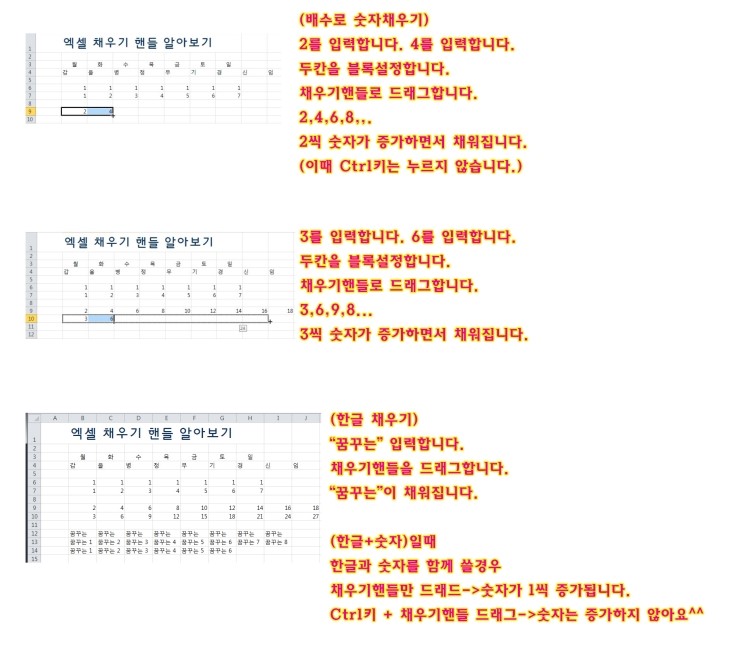 엑셀기초~~자동채우기~~채우기핸들기능 익히기 네이버 블로그