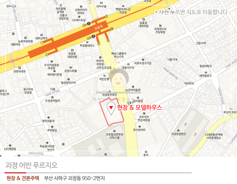 현장부산 사하구 괴정 어반 푸르지오 4월 29일 오픈예정 괴정협성휴포레 옆 네이버 블로그