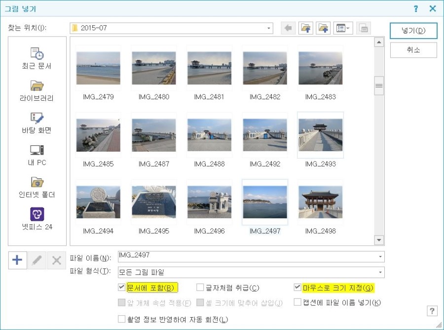 한글 그림 본문과의 배치 어울림 자리차지 글앞으로 글뒤로 네이버 블로그