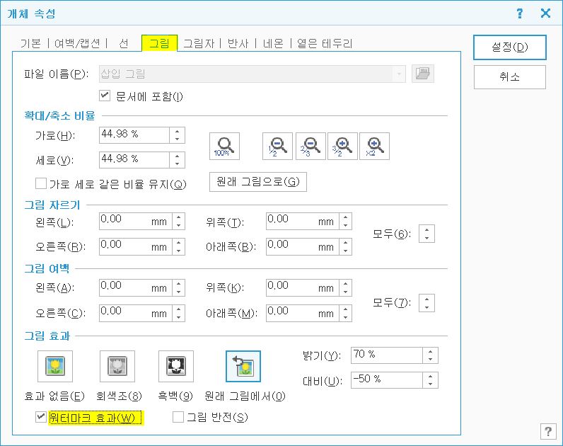한글 그림 본문과의 배치 어울림 자리차지 글앞으로 글뒤로 네이버 블로그