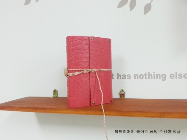 북아트and북바인딩 강좌 북드리머의 북아트 공방 수강생 작품 사진 북아트 강좌 수제다이어리 만들기 북아트 나만의 책 만들기