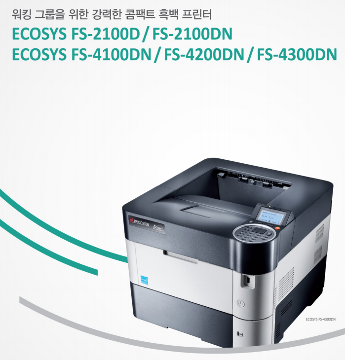 [교세라] ECOSYS FS-4100DN 흑백 프린터 : 네이버 블로그