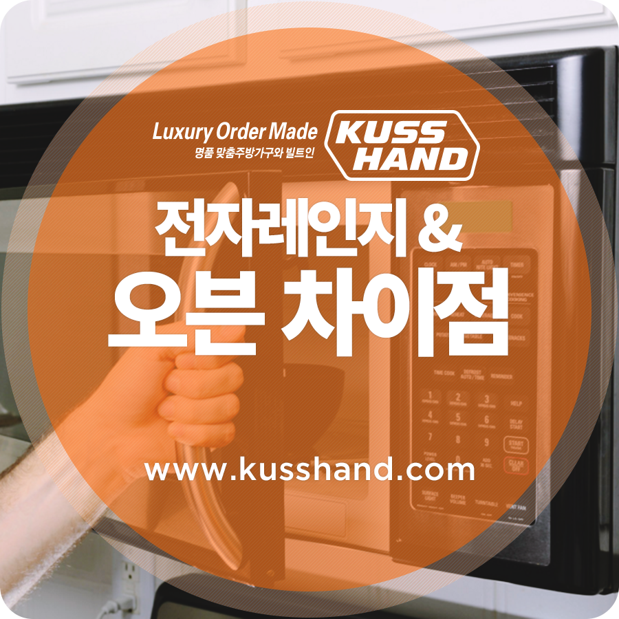 오븐과 전자레인지 차이점 무엇일까 네이버 블로그