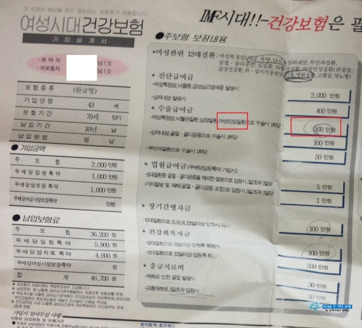 삼성생명 여성시대 여성특정만성질환 요실금등 보험금 지급 관련 네이버 블로그
