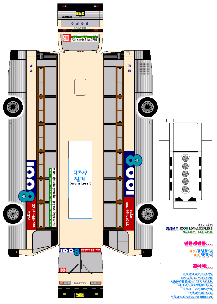 [×139] 명성운수 1008 BH115H : 네이버 블로그