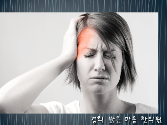 오른쪽편두통 정확한 원인과 최상의 치료를 위해 네이버 블로그