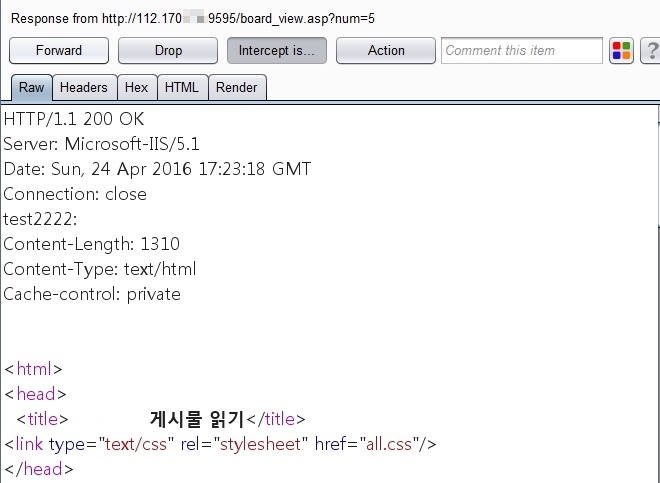 HTTP 응답 분할(HTTP Response Splitting, CRLF) 취약점 : 네이버 블로그