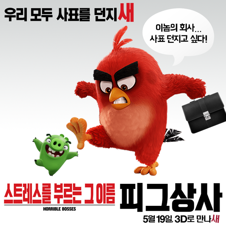 5월 개봉 애니메이션 영화 패러디 포스터 공개 네이버 블로그