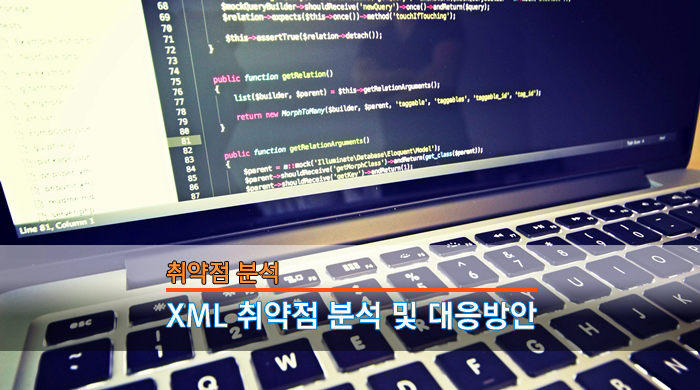 Xml 취약점 Xpath Injection Xxe Injection Xml Cross Site Scripting 네이버 블로그
