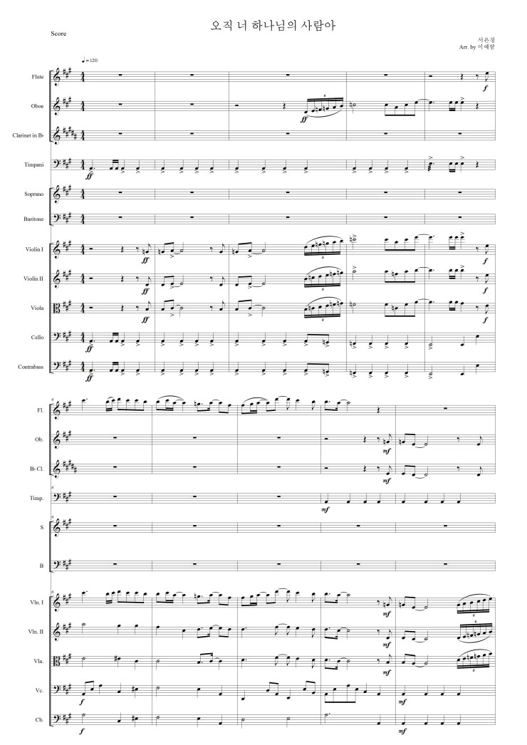 오직 너 하나님의 사람아_서은정 : 네이버 블로그