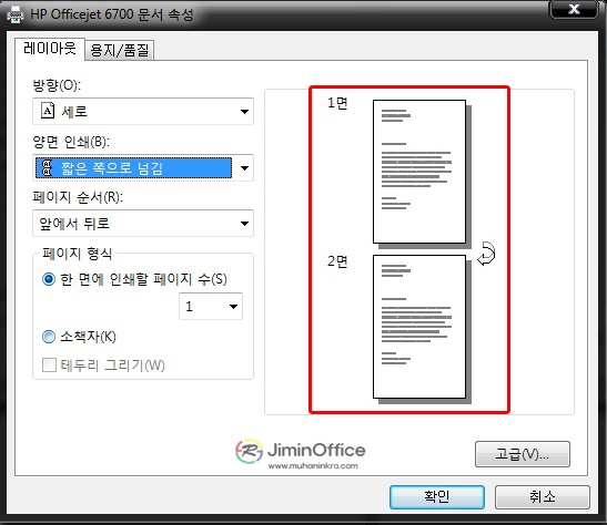 양면인쇄하는법 알려드립니다. : 네이버 블로그