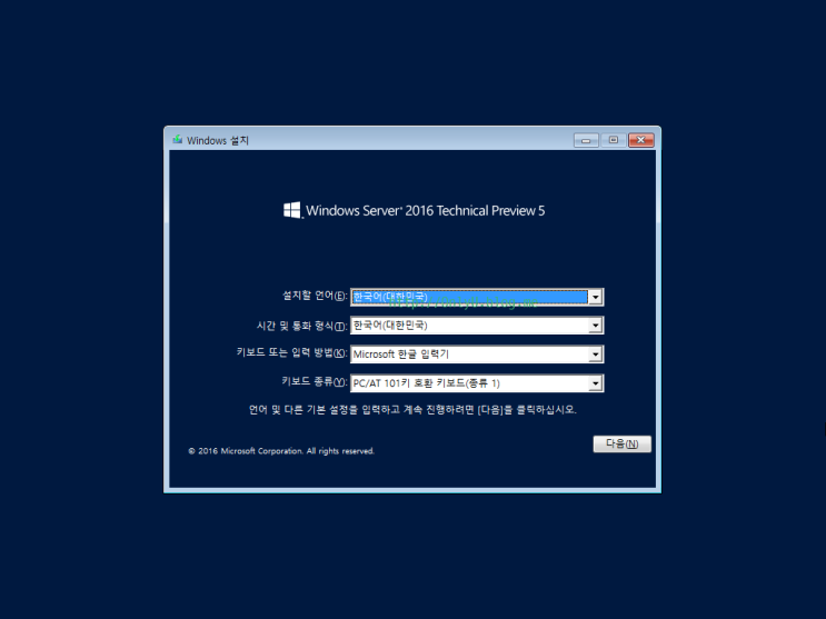 Windows Server 2016 Technical Preview 5 : 네이버 블로그