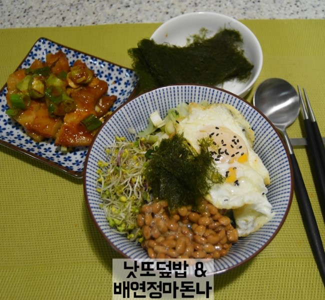 낫또 맛있게 먹는 법 낫또덮밥 추천해요 낫또 다이어트 방법 풀무원 실의힘 생나또 후기 네이버 블로그