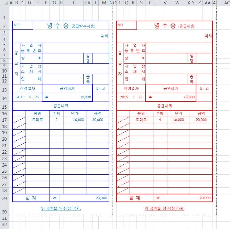 엑셀 거래명세표 양식 무료 엑셀 자동수식 거래명세서 양식입니다 네이버 블로그