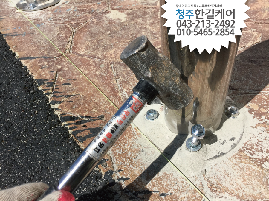 장애인편의시설 한길케어주식회사 네이버 블로그