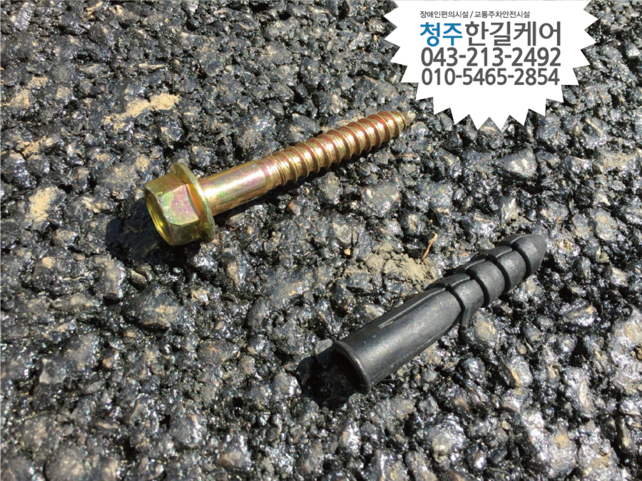 진입방지 안전시설 Sus 304 앙카고정식 스텐 U형 볼라드 제품안내 및 설치사례 네이버 블로그