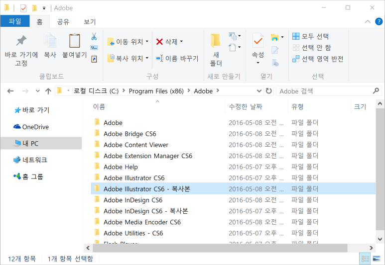 윈도우용 일러스트cs6 영문버전 한글패치영문판을 한글판으로 한글판을 영문판으로 변경하기 네이버 블로그