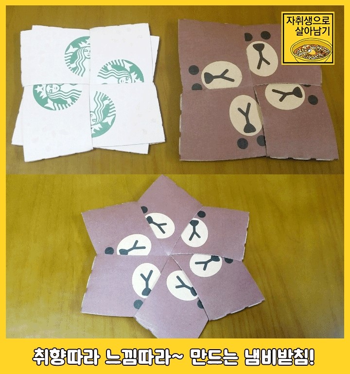 자취생으로 살아남기 네이버 블로그