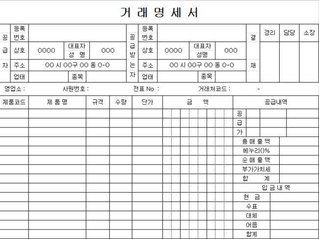 엑셀서식 모음 영수증거래명세서견적서 등 455개 양식 네이버 블로그