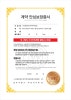 금박상장용지에 상장내용을 인쇄하여 보장증서제작을 했습니다 상장제작 인증서제작 상장케이스제작 위촉장제작 임명장제작