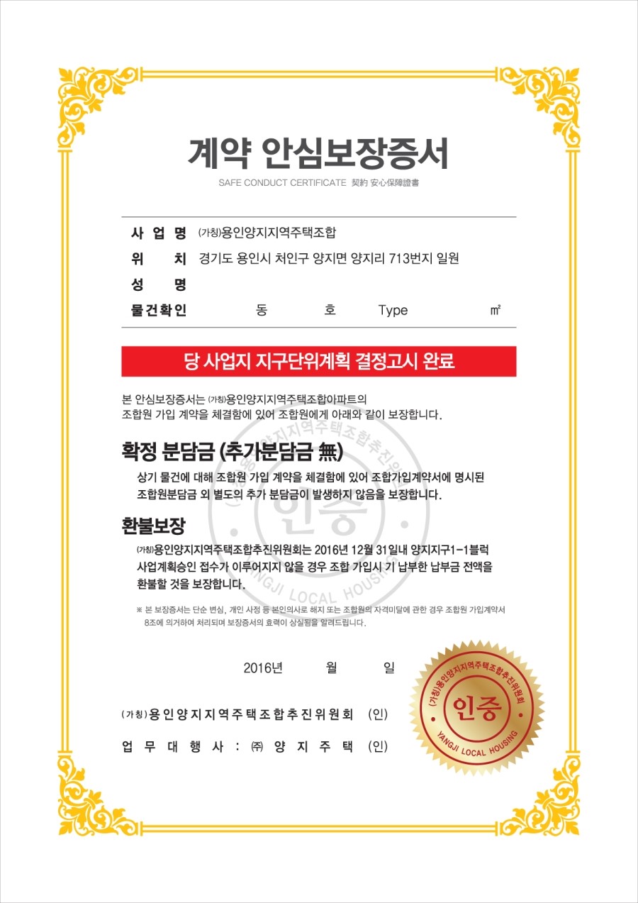 금박상장용지에 상장내용을 인쇄하여 보장증서제작을 했습니다 상장제작 인증서제작 상장케이스제작 위촉장제작 임명장제작