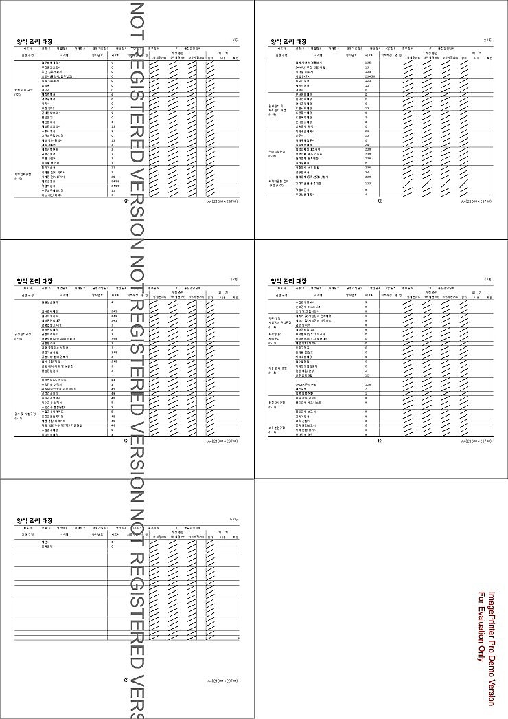 문서관리서식 등록대장사내표준문서관리문서관리규정문서관리절차문서관리절차서문서관리지침서문서관리표준문서관리기준문서