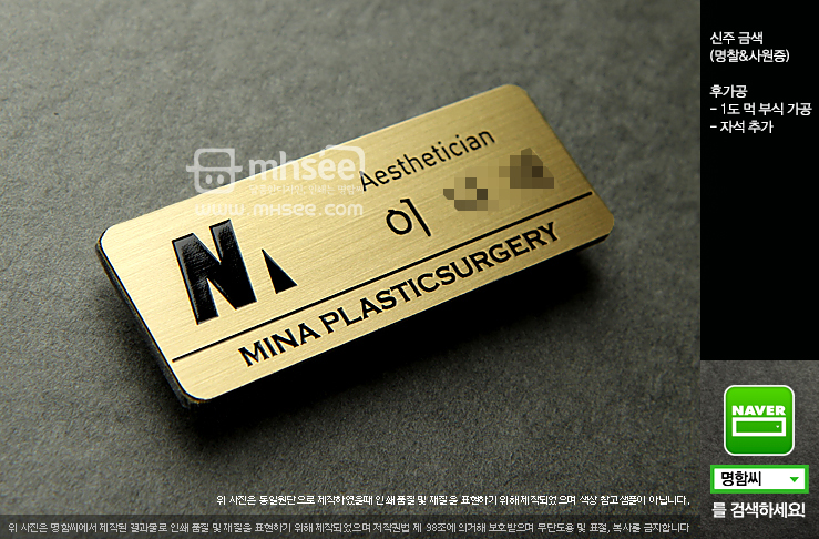 표찰제작 명찰제작 명패제작 삼각형명패제작 신주표찰 이름표제작 명찰 아크릴명찰 명함제작 명함씨 네이버 블로그