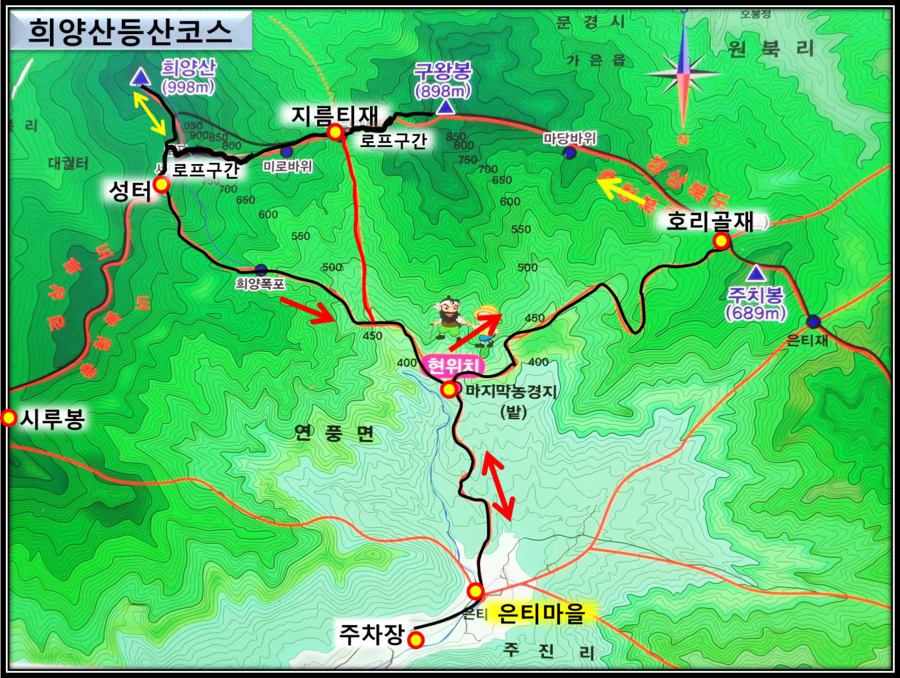 ♣ 희양산 등산코스은티마을→구왕봉 →희양산→은티마을코스 네이버 블로그