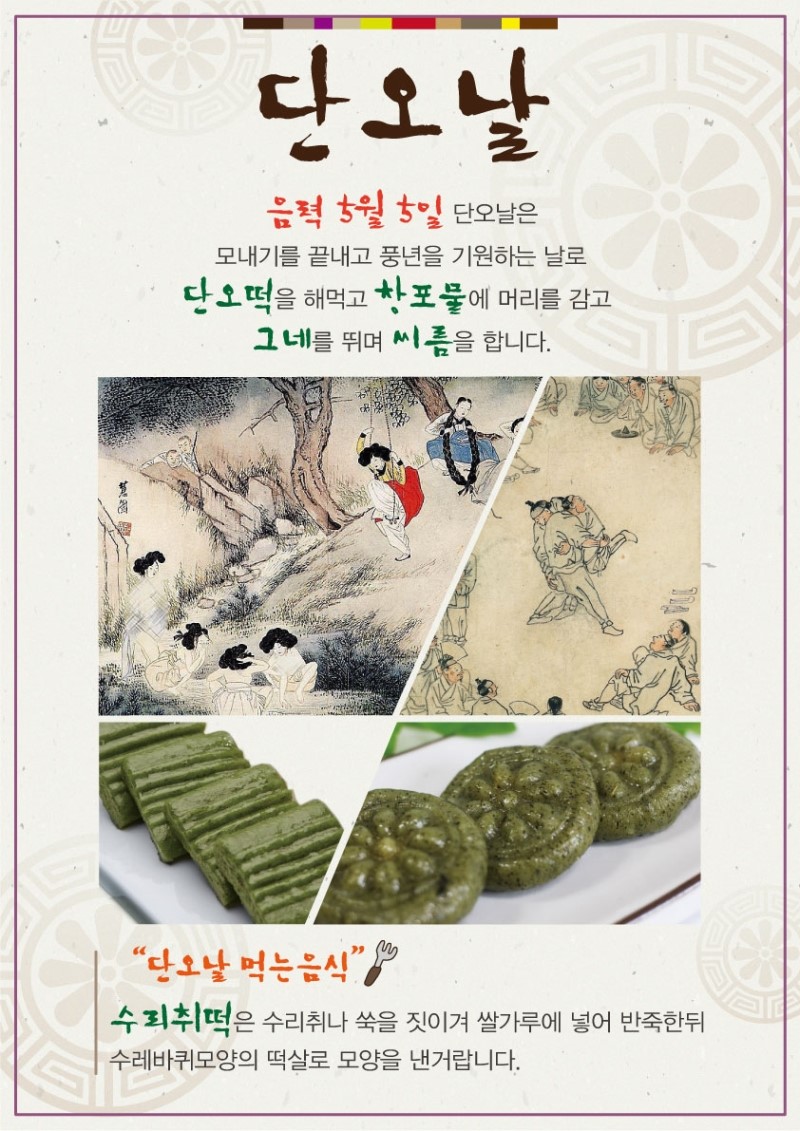 단오음식 강원도홍천 수리취로 만든 수리취떡 먹는날 수리취효능 네이버 블로그