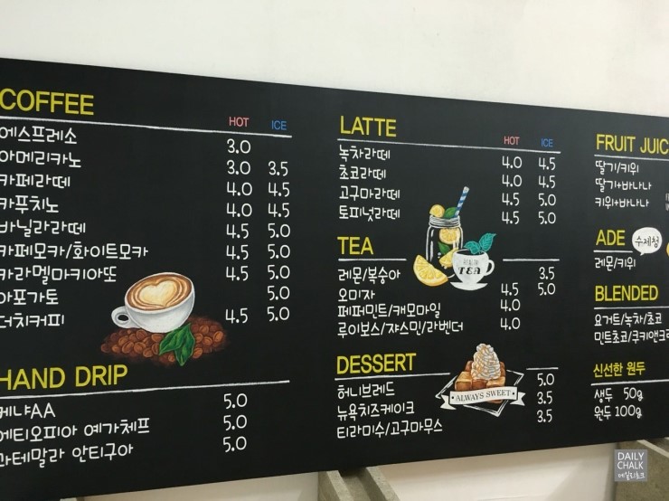 데일리초크 독특한재밌는스폐셜메뉴보드특이한메뉴판카페메뉴판카페메뉴컨셉메뉴판인테리어보드초크아트메뉴판인테리어메뉴
