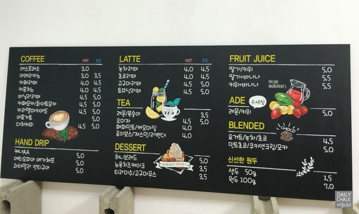 데일리초크 독특한재밌는스폐셜메뉴보드특이한메뉴판카페메뉴판카페메뉴컨셉메뉴판인테리어보드초크아트메뉴판인테리어메뉴