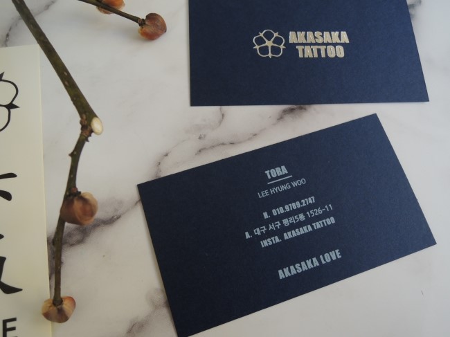 타투이스트 타투샵 로고 디자인 은박명함 네이비 수입지 명함 제작 은박유광 음각 로고 시크 고급 개인 대표 명함 인쇄 어나더 캘리그라피 디자인 네이버 블로그