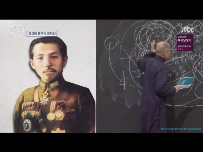 차이나는 도올 제3회 : 네이버 블로그