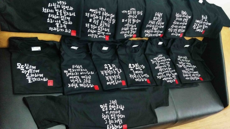 소량단체티 주문제작고린도전서 13장사랑장가족티문구티셔츠문구글자티셔츠성경입기한글티셔츠제작동아리티셔츠 네이버 블로그