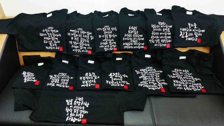 소량단체티 주문제작고린도전서 13장사랑장가족티문구티셔츠문구글자티셔츠성경입기한글티셔츠제작동아리티셔츠 네이버 블로그